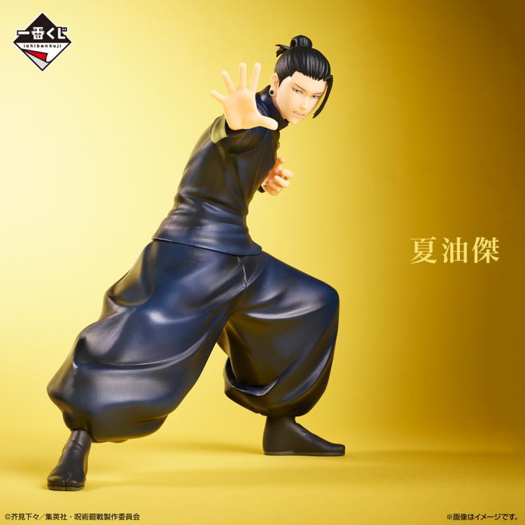 Jujutsu Kaisen: S.H.Figuarts Suguru Geto (Tokyo Jujutsu High School ...